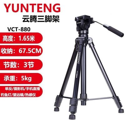 云腾691 单反相机三脚架液压云台佳能摄像机手机滑999三角架