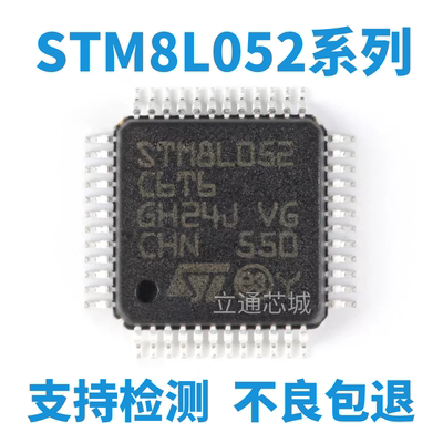 STM8L052C6T6R8T6微控制器芯片