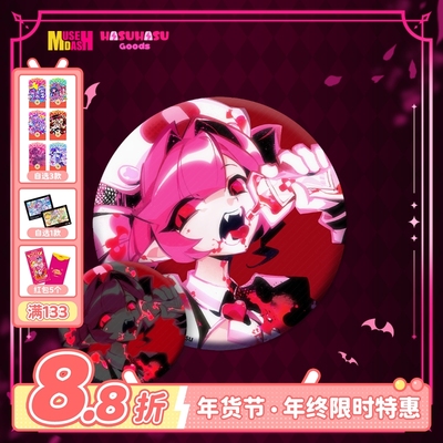 Muse Dash-夜勤血裔布若-反光徽章  喵斯快跑官方周边