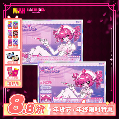 Muse Dash-夜勤血裔布若-AR-光栅色纸  喵斯快跑官方周边