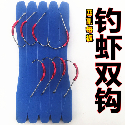 野钓0431双钩河虾渔具野钓双钩