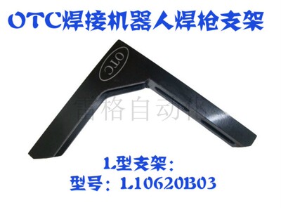 OTC机器人配件优质L10620B03