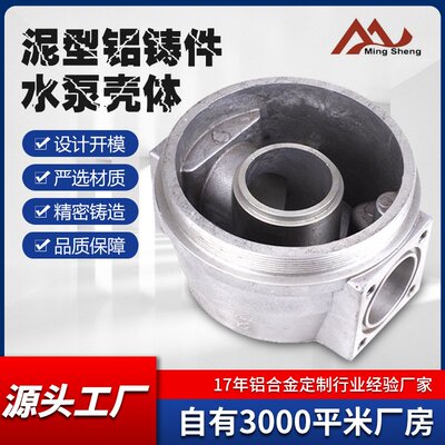 ZL101铝合金浇铸铝合金水泵壳体重力铸造水泵外壳铝合金重力浇铸