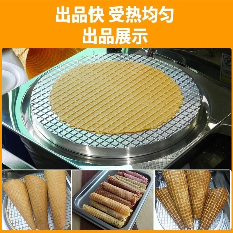 脆皮蛋卷机 商用路边摆r摊手工冰淇淋蛋筒香酥虾饼薄片机鸡蛋卷机