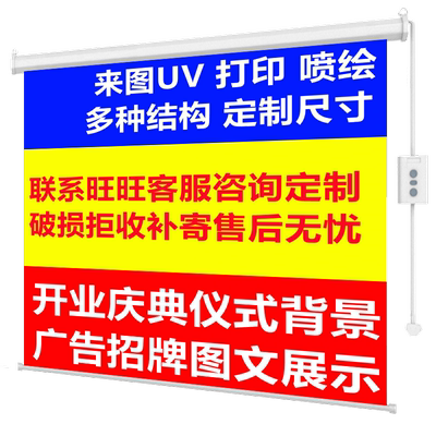 定制喷绘幕布喜事活动展厅背景布