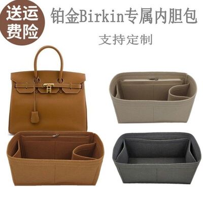 收纳整理内衬定做包中包
