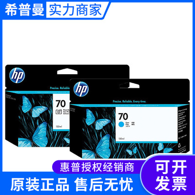 原装惠普70墨盒/打印头 适用HPZ5400 Z2100 Z5200 Z3200 Z3100