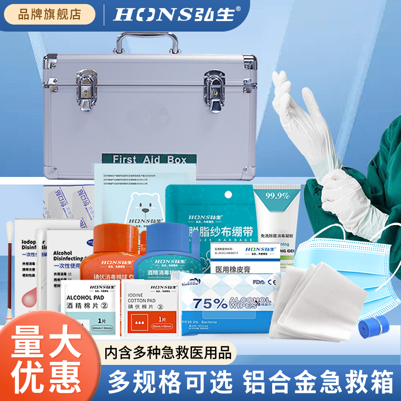 弘辉医药箱家用医护箱医疗急救箱应急包全套医用救援药品收纳箱