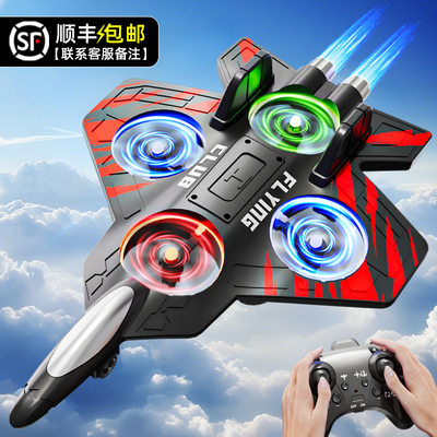 2025新款儿童遥控飞机战斗机泡沫滑翔机无人机小学生男孩玩具礼物