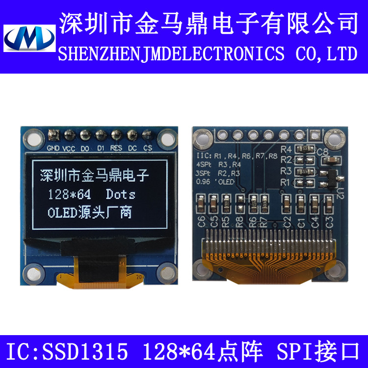 新款窄边框0.96寸OLED显示屏模块SSD1315驱动SPI接口128*64分辨率_虎窝淘