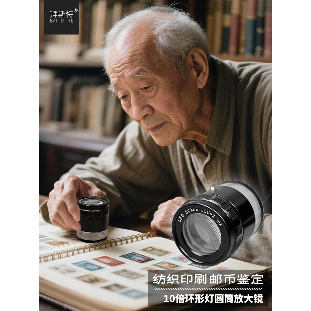 圆筒放大镜刻度带led灯高清玻璃10倍电路检验便携式工业检测纺织