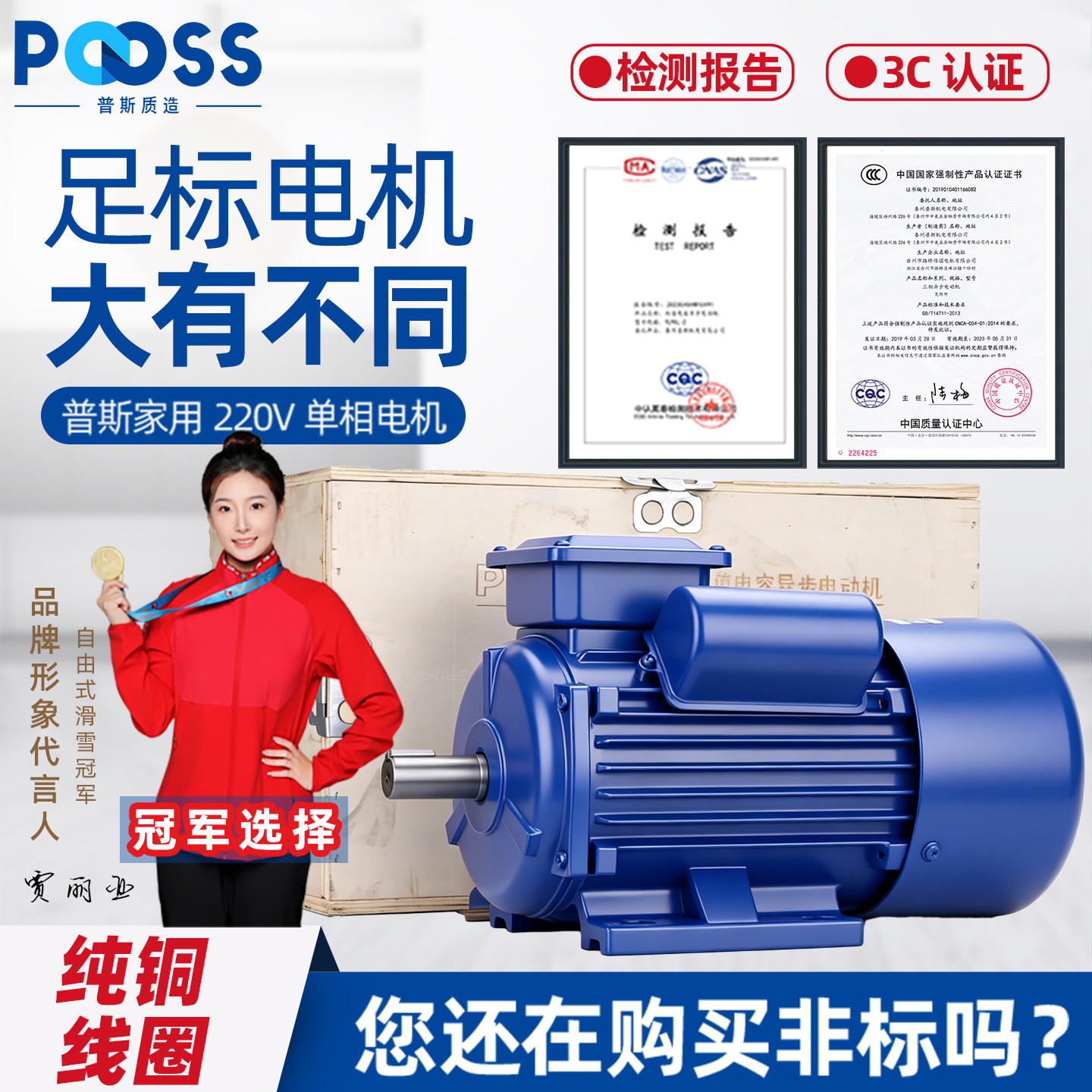 普斯YL全铜电动机家用单相220V国标马达粉碎机打米机两相大马力