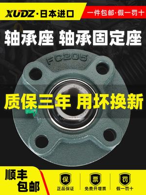 进口免维护外球面轴承带座Ucfc211 212 213 214 215 216 217 218