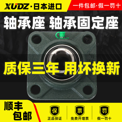 进口带座免维护外球面轴承UCF204 F205 F206 207 208 209 210 211