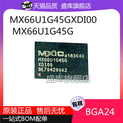 MX25U2564566U1G45GXDI00芯片