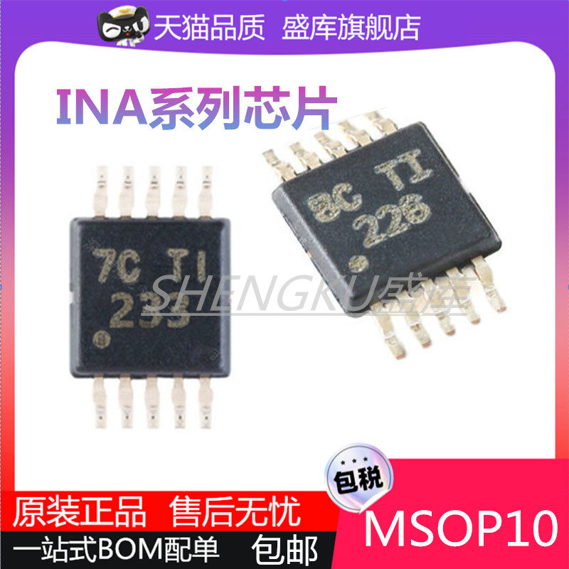 盛库适用INA333 126 170EA 159 220 225 226AIDGSR 826 827AIDGKR_虎窝淘