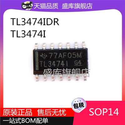 全新TL3474IDR运算放大器芯片