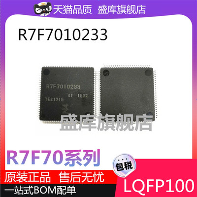 全新R7F70系列单片机控制芯片