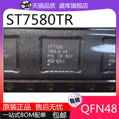 盛库ST7580TR电信接口芯片