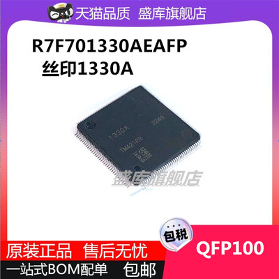 10253/1330A汽车芯片QFP