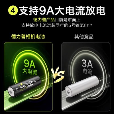 德力普5号电池可充电2700mah相机闪光灯耐高温电池五号充电电池
