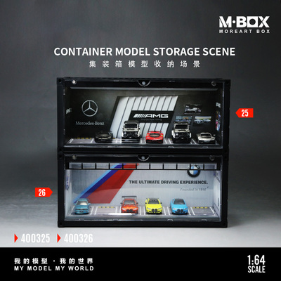 预售-壹号站台|MBOX1:64 可旋转地下停车场集装箱模型 收纳摆件