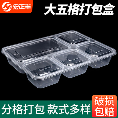 1000ml一次性四格打包盒五格六格餐盒分格外卖便当饭盒商用快餐盒
