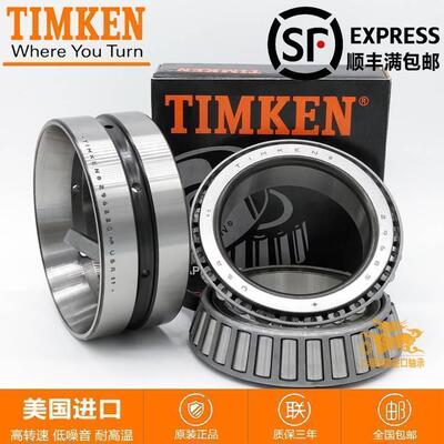 进口美国TIMKEN 05079 05180 D 原装 铁姆肯 耐高温圆锥滚子轴承