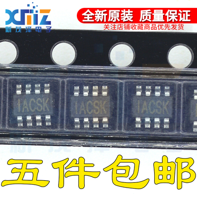 全新原装芯片 MP1495DJ MP1495DJ-LF-Z 丝印IACS*封装SOT23-8集成