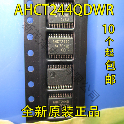 全新现货 SN74AHCT244QPWR AHCT244Q TSSOP20 集成电路芯片 原装