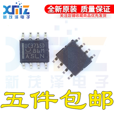 全新原装ic集成 UC3715D UC3715DTR G4开关FET驱动器芯片 SOP-8