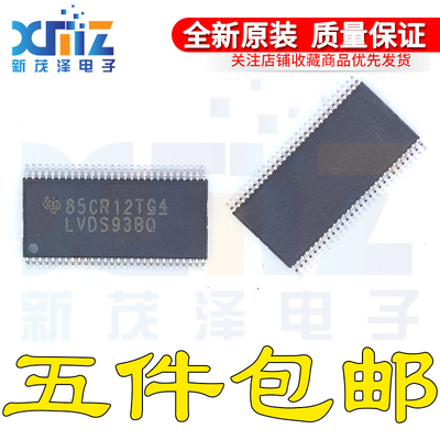 全新原装 SN65LVDS93BIDGGRQ1 LVDS93BQ TSSOP-56贴片 串行器芯片