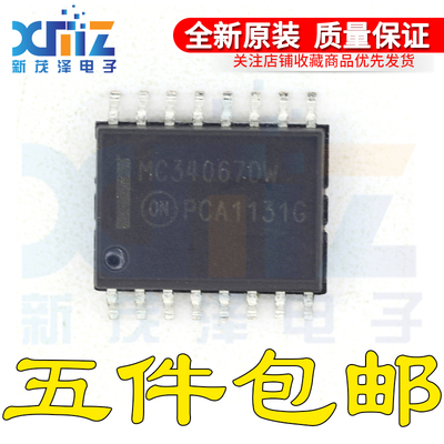 MC34067DWR2G MC34067DW 稳压器芯片 贴片封装SOP16集成 全新原装