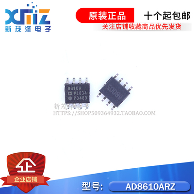 AD8610 AD8610ARZ AD8610AR AD8610BRZ AD8610BR 全新原装正品