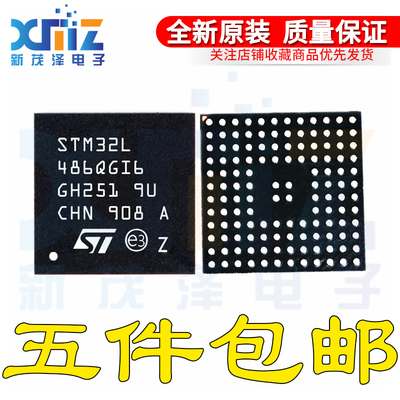 STM32L486QGI6TR UFBGA132 32位微控制器ARM CortexM4 80MHz/1MKB