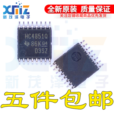 全新现货ic芯片 SN74HC4851QPWRQ1 HC4851Q TSSOP16贴片 模拟开关