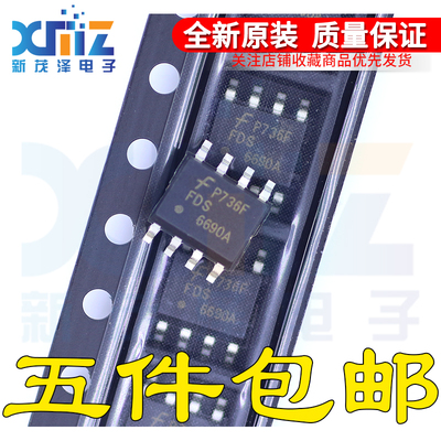 MOS场效应管IC芯片全新原装