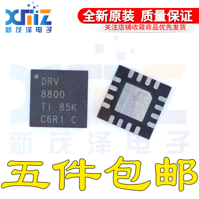 DMOS全桥电机驱动器芯片
