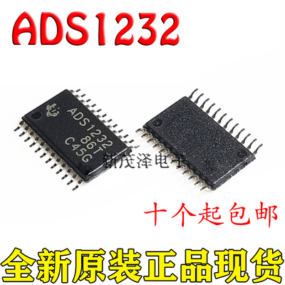 ADS1232IPWR ADS1232 TSSOP24 贴片 模数转换器 24位 原装热卖