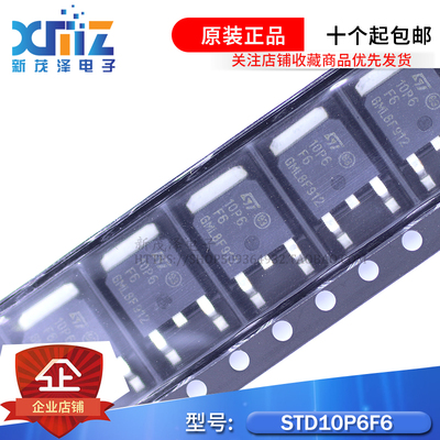 全新 STD10P6F6 贴片 TO-252 MOS场效应管 10A 60V P沟道 D10P6F6