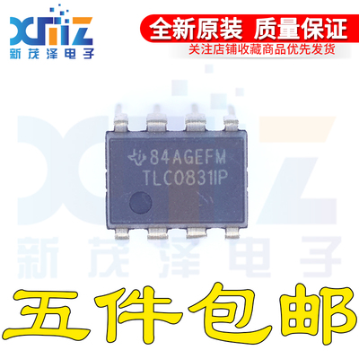 TLC0831CP TLC0831IP 直插DIP8 数模转换器 全新原装 现货IC芯片