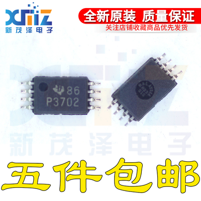 TLC3702CPWR TLC3702CPWT 原装 丝印P3702 TSSOP8 电压比较器芯片