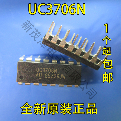 集成电路 UC3706N UC3706 DIP-16直插 全新原装进口 现货