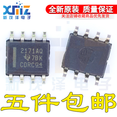 全新2171AQ 进口OPA2171AQDRQ1 单电源通用运算放大器 贴片SOP8脚