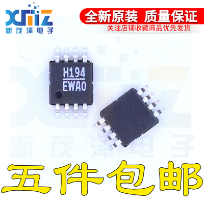 IC集成电路芯片MSOP-8可直拍