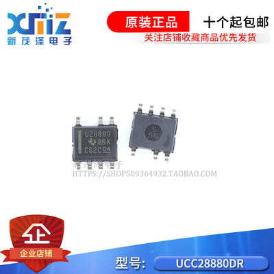 原装芯片 UCC28880DR UCC28880 U28880 SOP-8 离线开关 进口 现货