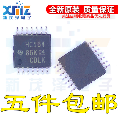 全新原装芯片 SN74HC164PW/PWT/PWR TSSOP14 E4移位寄存器集成IC