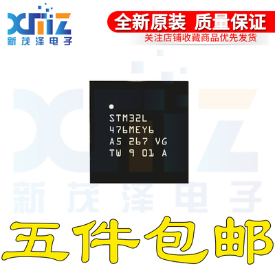 STM32L476MEY6TR 81WLCSP 32位微控制器ARM CortexM4 80MHz/512KB