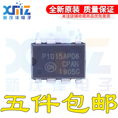 全新直插 P1015AP06 NCP1015AP06 NCP1015AP065G DIP7 电源芯片