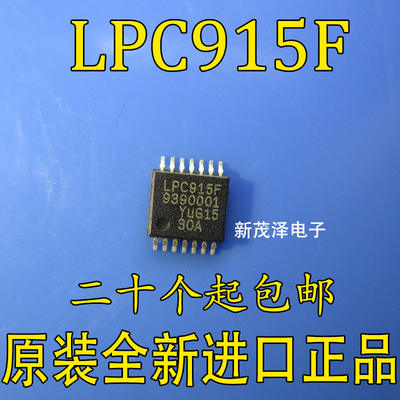 散新/全新 P89LPC915FDH LPC915F TSSOP14 贴片14脚 单片机